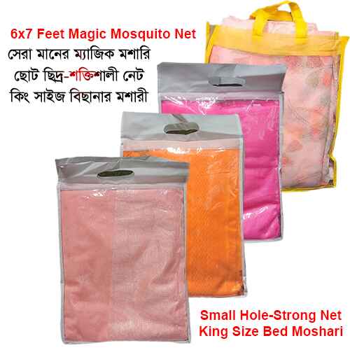 Best Quality King Size 6 Feet 7 Feet Magic Mosquito Net Small Hole ...